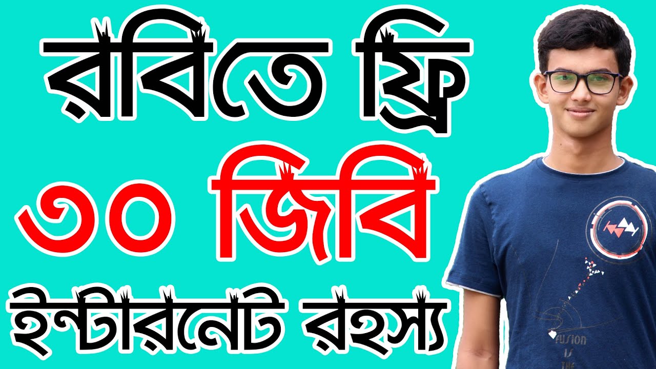 Robi Internet Offer 2020 | Robi 30GB Free Internet 2020 Get Information ...