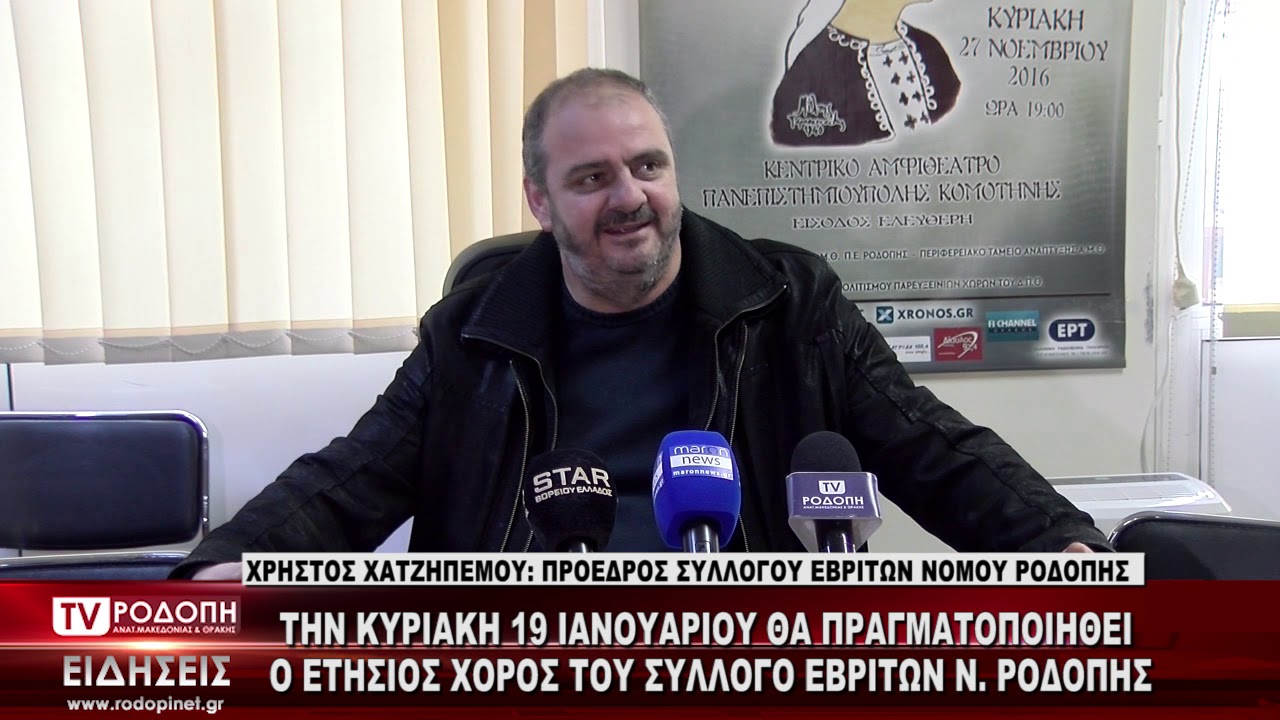 ΤV ΡΟΔΟΠΗ ΑΜΘ ΤΗΝ ΚΥΡΙΑΚΗ 19 ΙΑΝΟΥΑΡΙΟΥ Ο ΕΤΗΣΙΟΣ ΧΟΡΟΣ ΤΟΥ ΣΥΛΛΟΓΟ ...