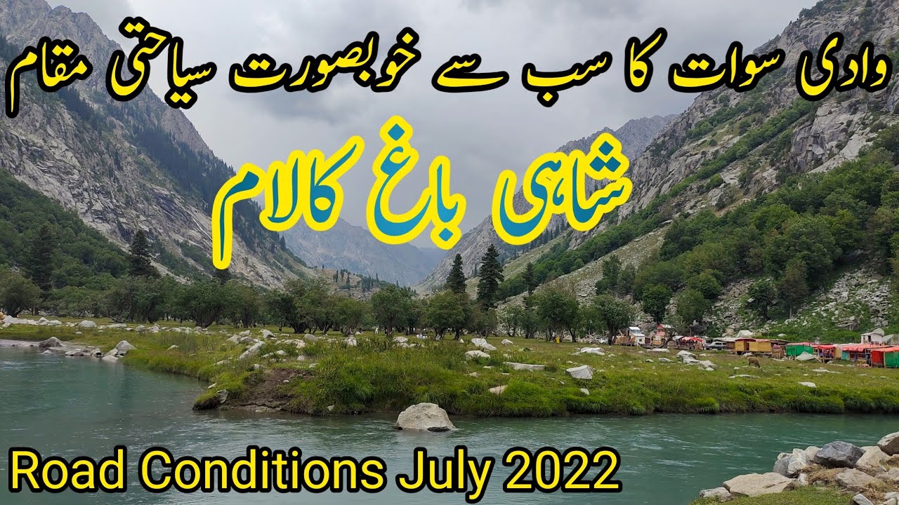 Shahi Bagh Kalam Valley |Kalam To Shahi Bagh Road Conditions - YouTube