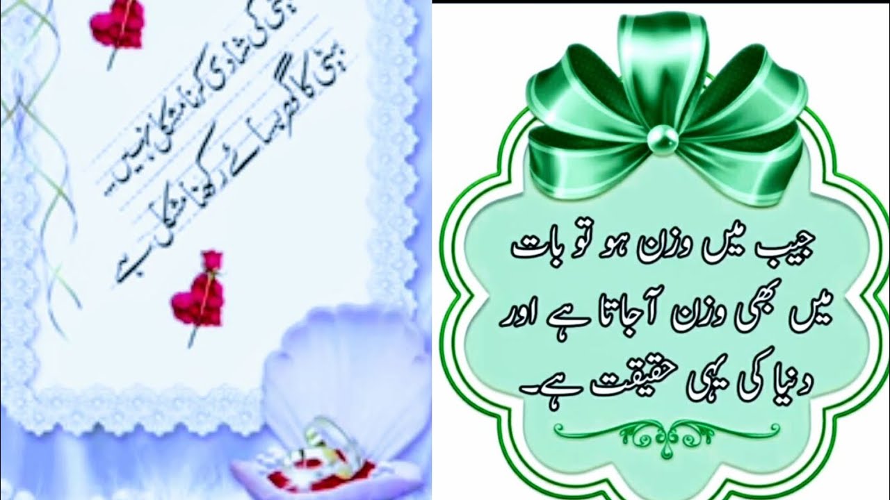 beti ki shaadi karna mushkil nahin urdu quotes in motivation urdu ...