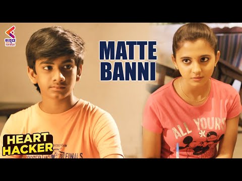 Heart Hacking Scene | Matte Banni Movie | Latest Kannada Movies | Sumanth | Aakanksha Singh | KFN