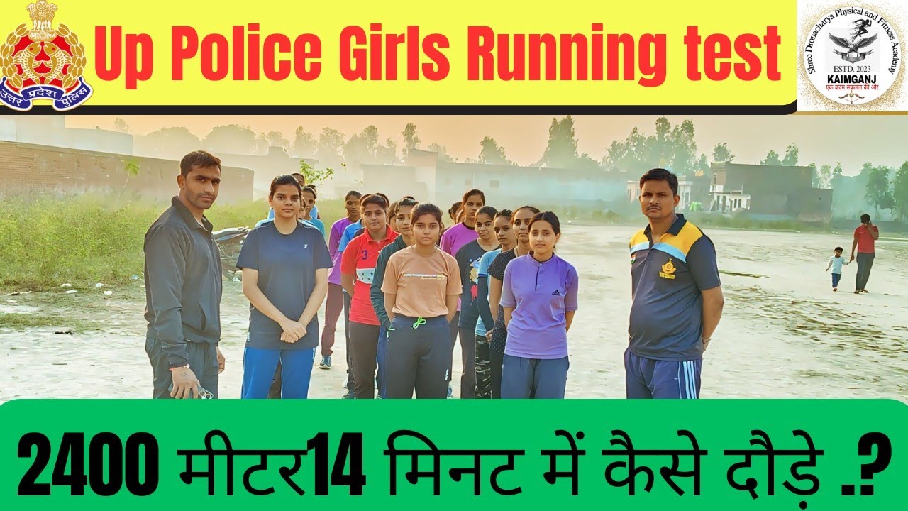 Up Police girls running|| up police running timing|| physical dates||up ...