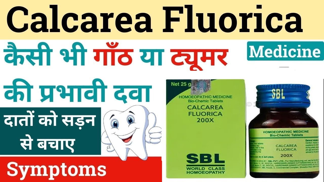calcarea# Fluorica 200# hardglands#blood#calcarea Fluorica - YouTube
