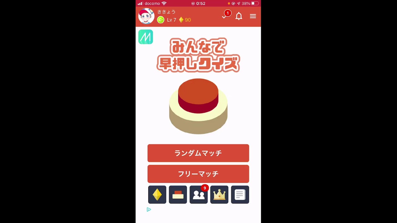 みんなで早押しクイズ Youtube