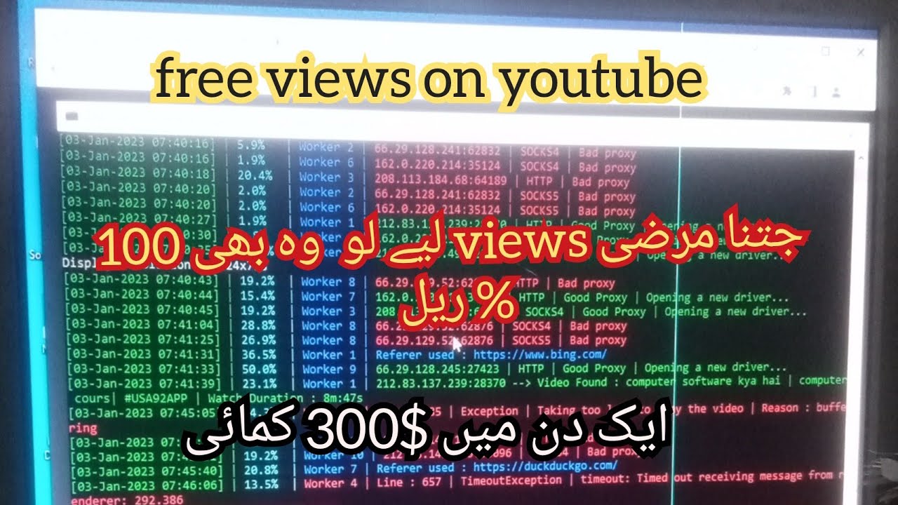 free views on youtube | youtube unlimited views and watch time 100 ...