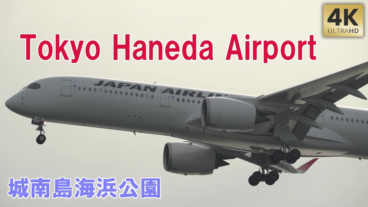 羽田空港 Tokyo Haneda Airport/Plane spotting JA722A(MA722)みずなぎ 2024年1月2日 ...