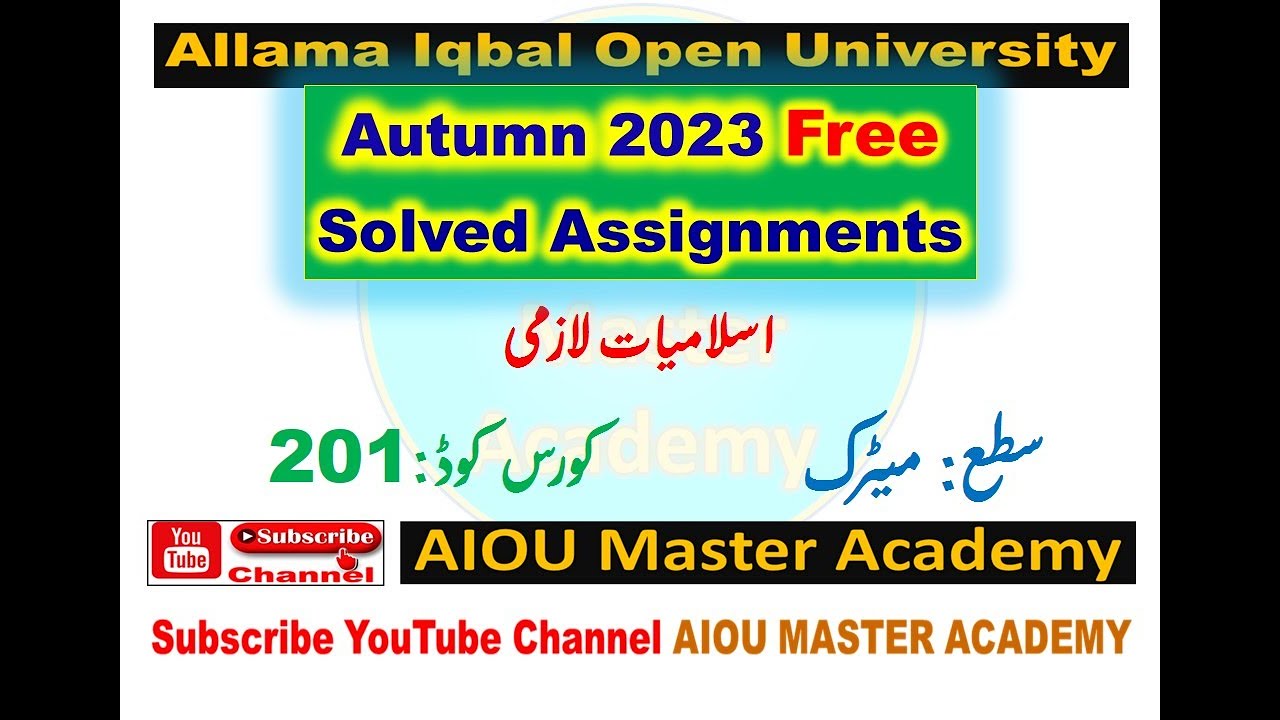 AIOU Code 201 Solved Assignment 1.2.3.4 of AUTUMN 2023 || ISLAMIAT ...