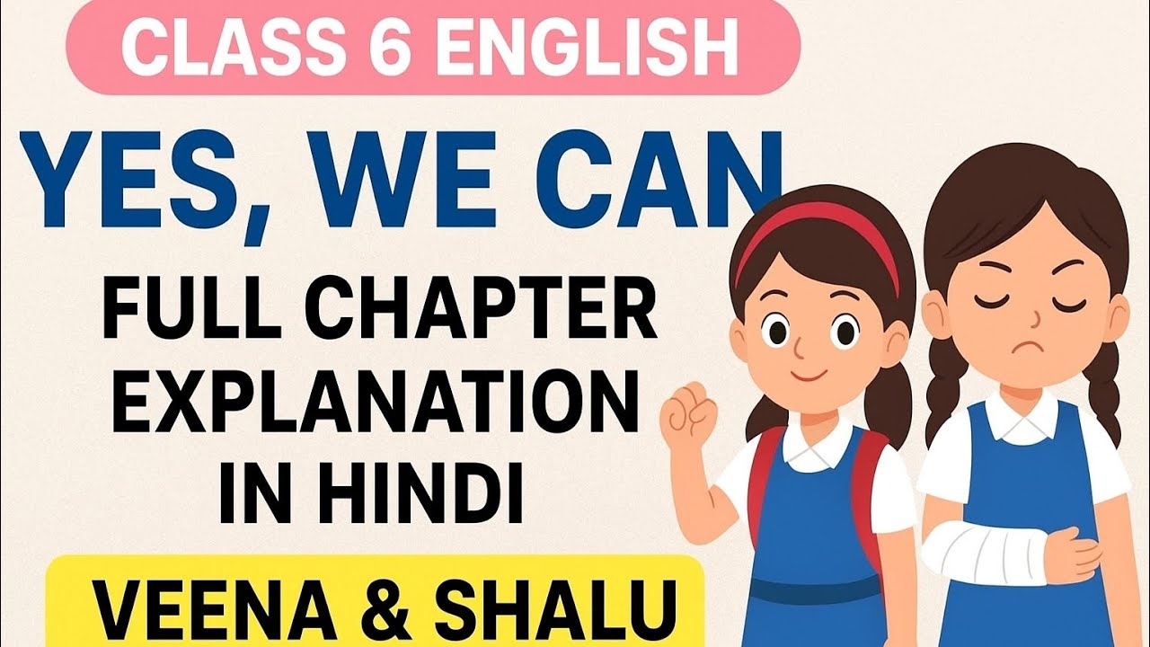 Yes, We Can Class 6 English | Chapter 15 – | Full Explanation in Hindi ...