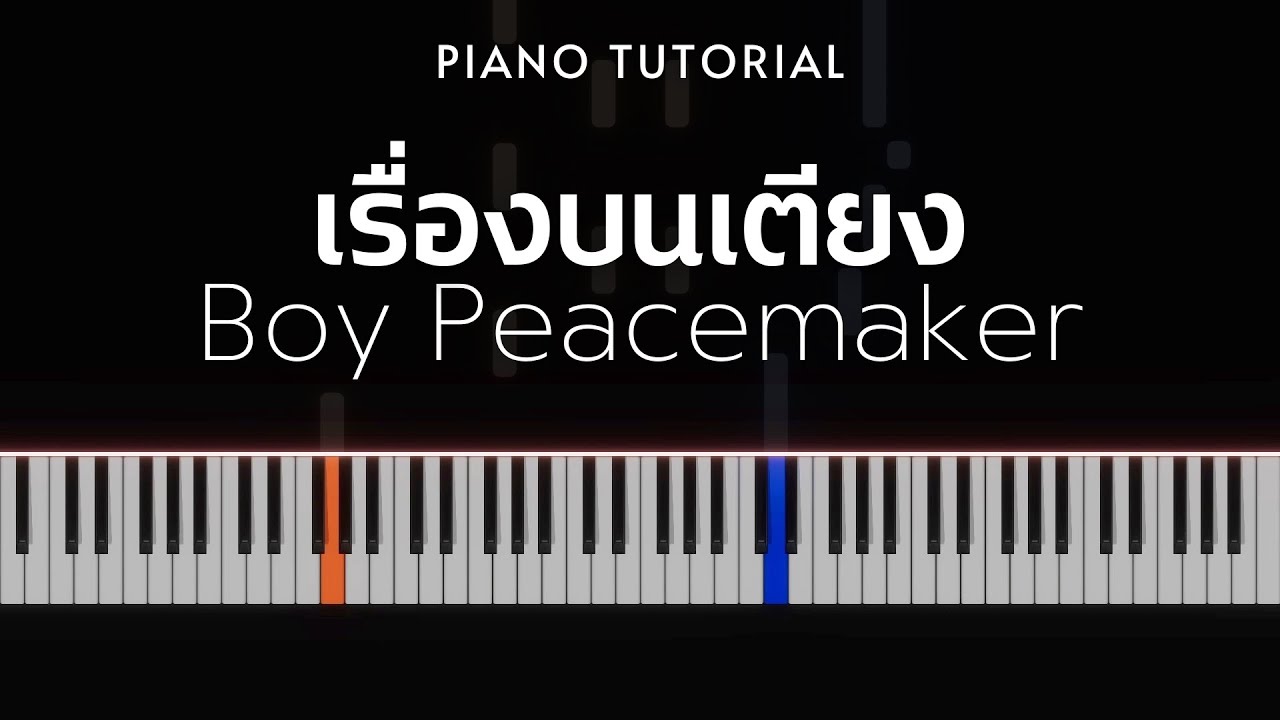 Boy Peacemaker - เรื่องบนเตียง | Piano Tutorial - YouTube