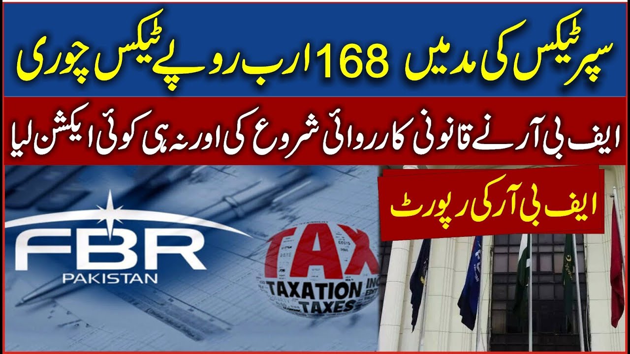 FBR audit report reveals tax evasion of Rs168 billion in super tax ...