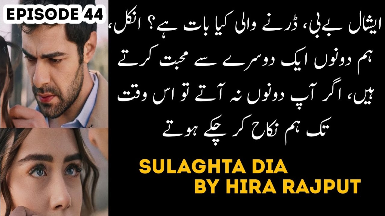 age difference base | Revenge Base Romentic Novel| Sulaghta Dia by Hira ...