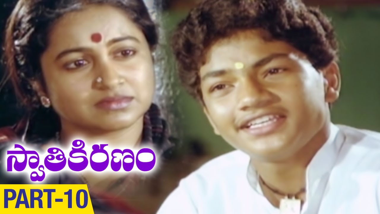 Swati Kiranam Telugu Movie | Part 10 | Mammootty | Radhika | Master ...