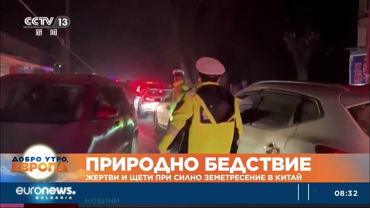 Трус с магнитут от 6.2 в Северозападен Китай взе над 110 жертви - YouTube