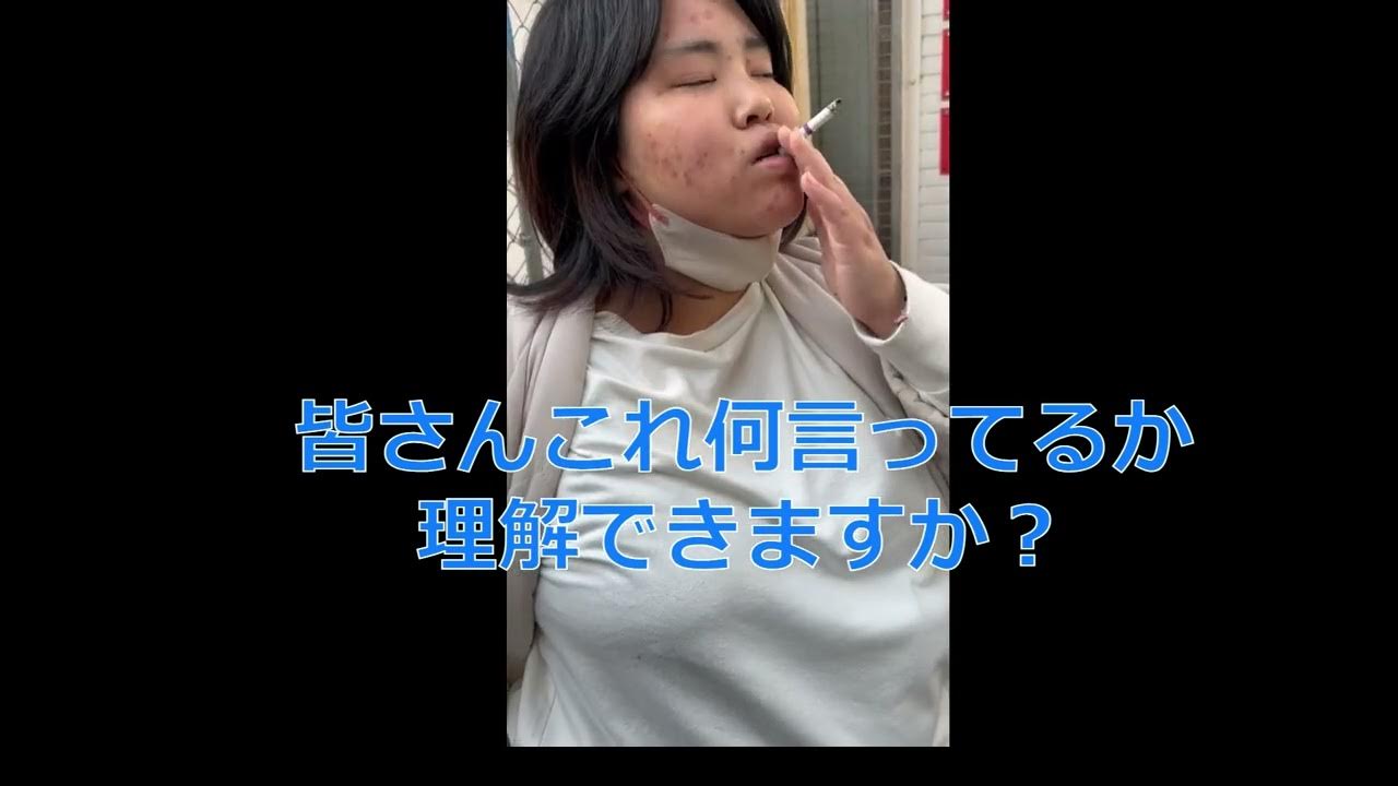 新宿#歌舞伎町#まなみ#ホームレス ホスト Youtube