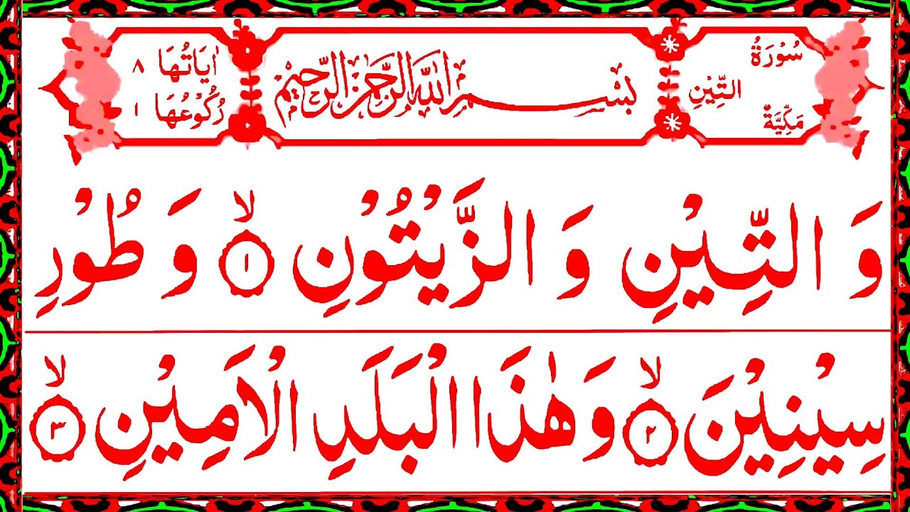 Surah At-Tin | Let's read the Holy Quran together | Full HD Arabic Text ...