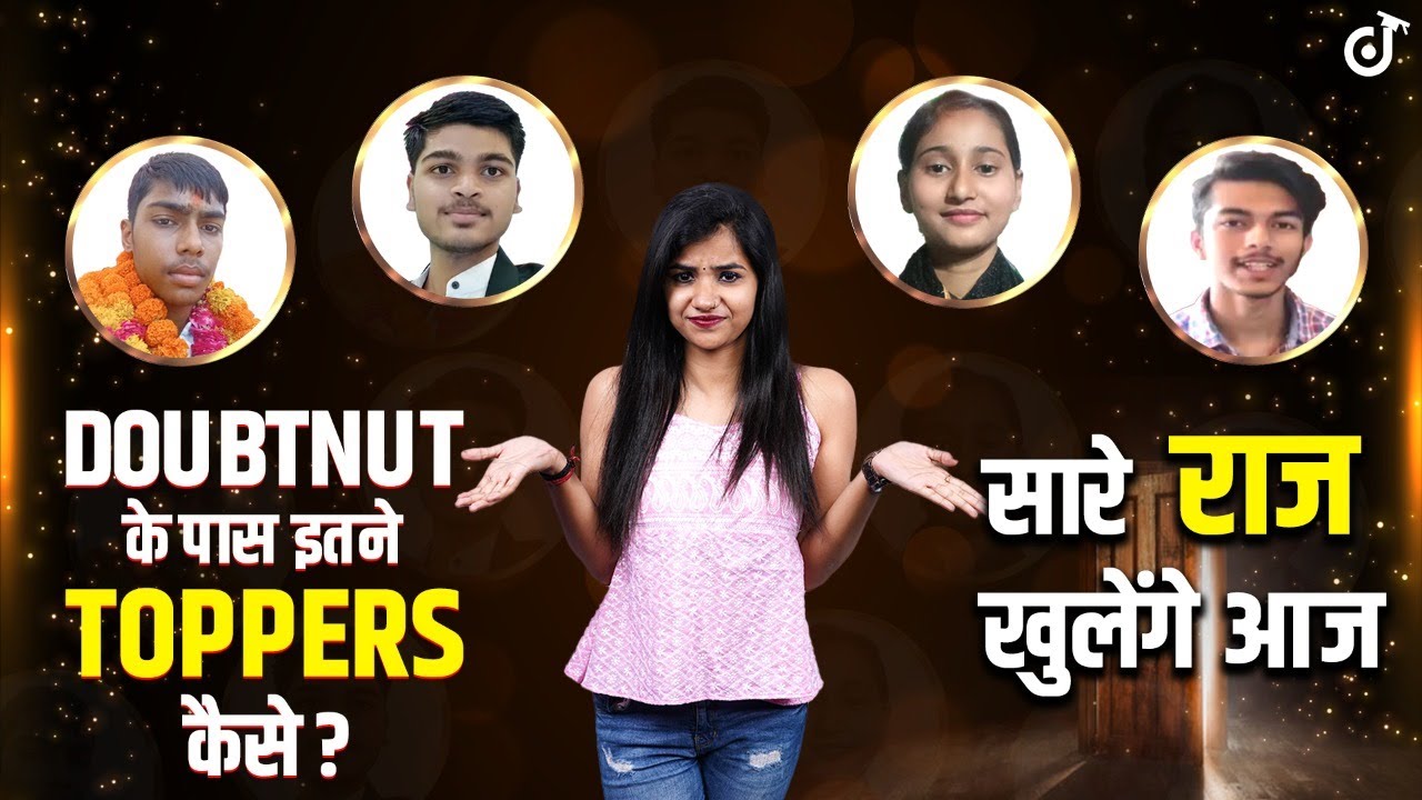 खुलेगा अब Topper बनने का राज 😮| Doubtnut के पास इतने Toppers कैसे ...