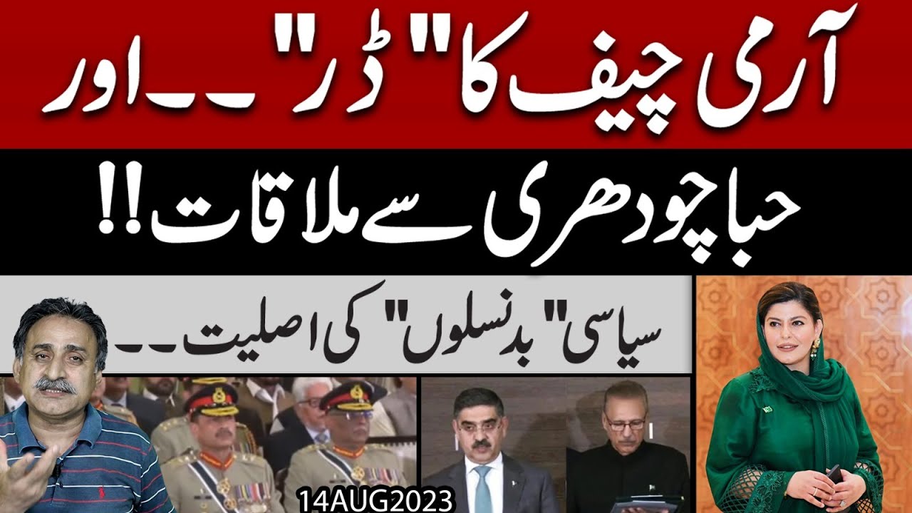 Army chief key halaf bardari key taqreeb mein shirkat l Atif alvi aur ...