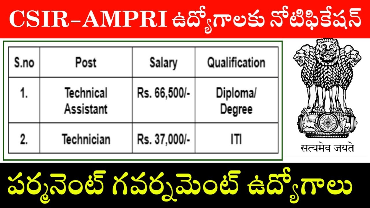 CSIR AMPRI Technical Assistant and Technician Recruitment 2025 || CSIR AMPRI Recruitment - YouTube