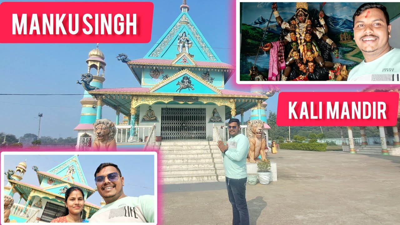 MANKU SINGH KALI MANDIR 2023. ||jharkhand|| - YouTube