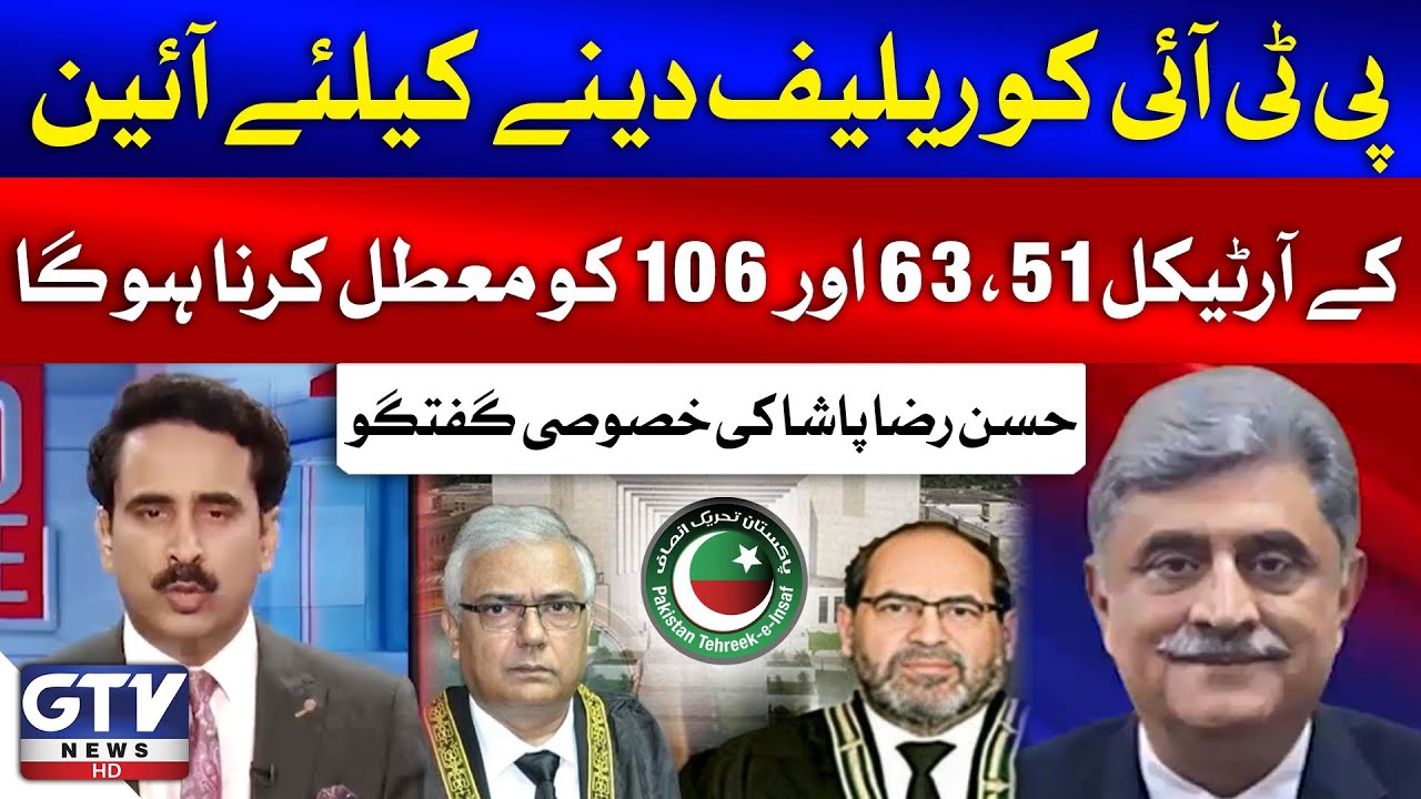 Hassan Raza Pasha Latest Analysis On PTI Reserved Seats | Sohail Iqbal ...