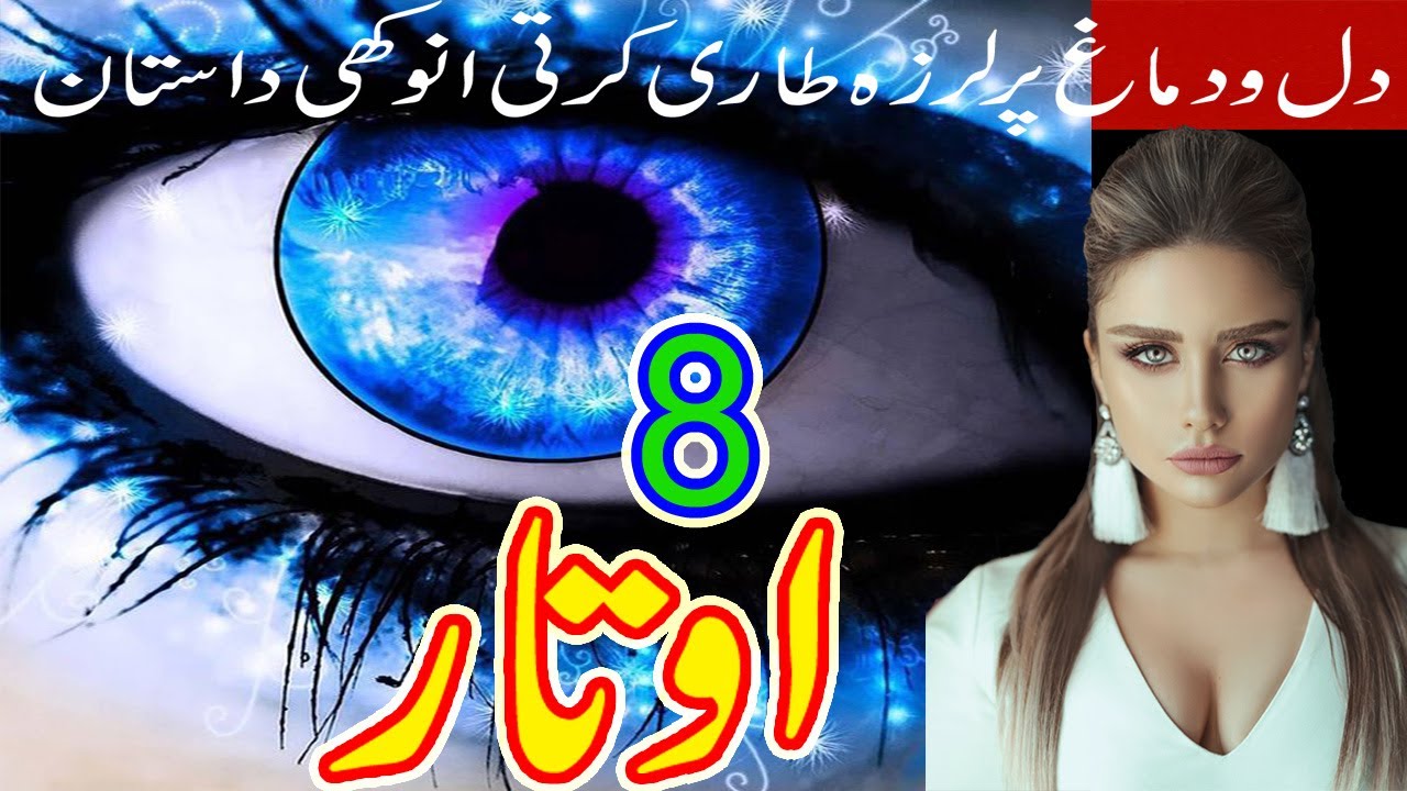 Autaar Novel Horror Story Ep#8 | Powerful Motivational Speech | Best ...