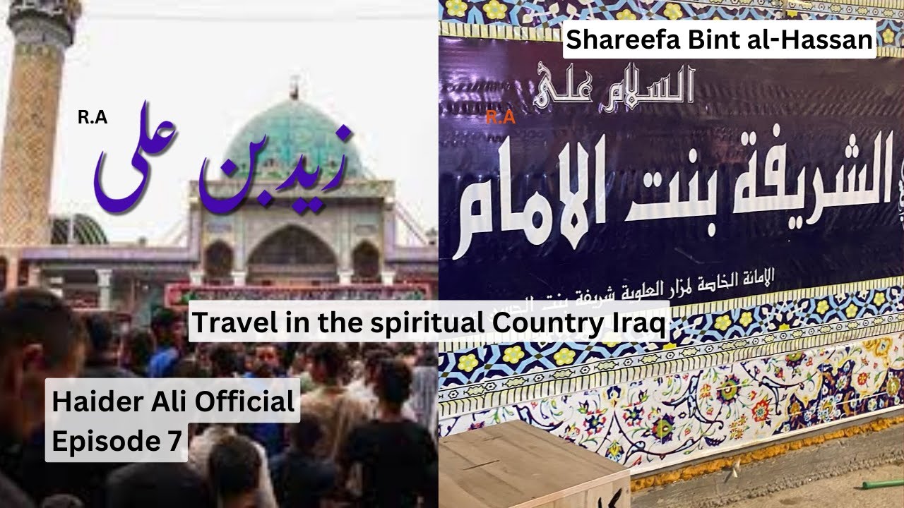 Zayd ibn Ali and Shareefa Bint al-Hassan Shrines | Ep 7 - YouTube