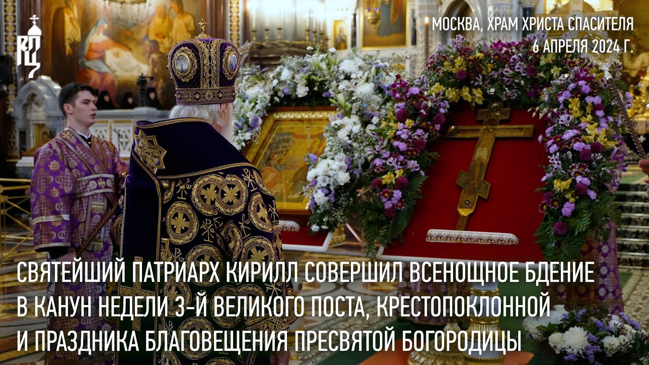 В канун праздника Благовещения Пресвятой Богородицы Святейший Патриарх ...