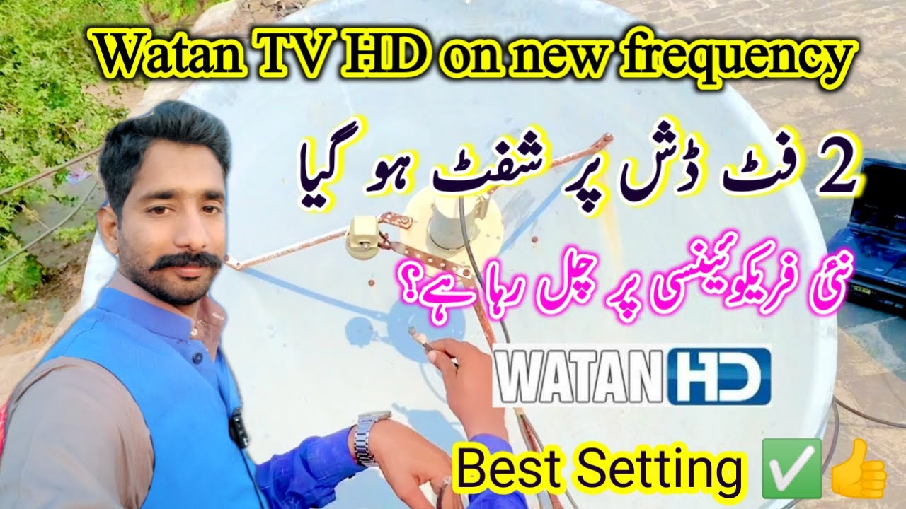 Watan HD express am @53e new frequency| watan HD new frequency| watan ...