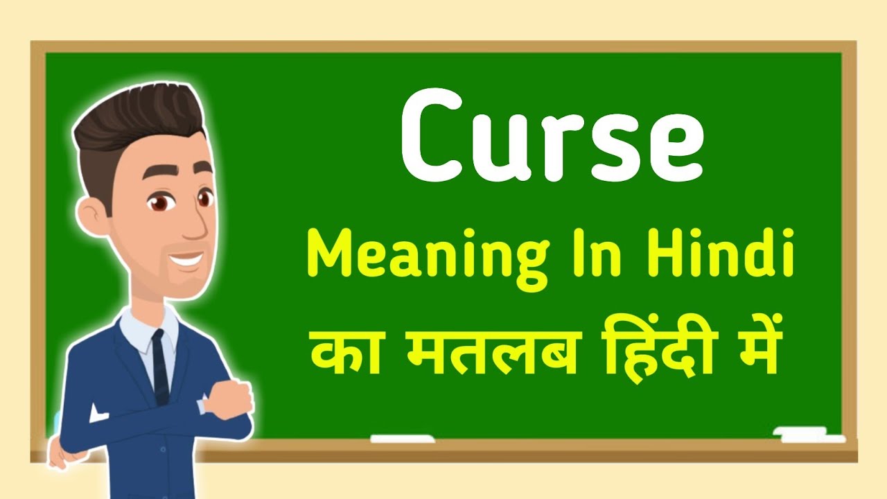 Curse meaning in hindi || Curse का मतलब हिंदी में - YouTube