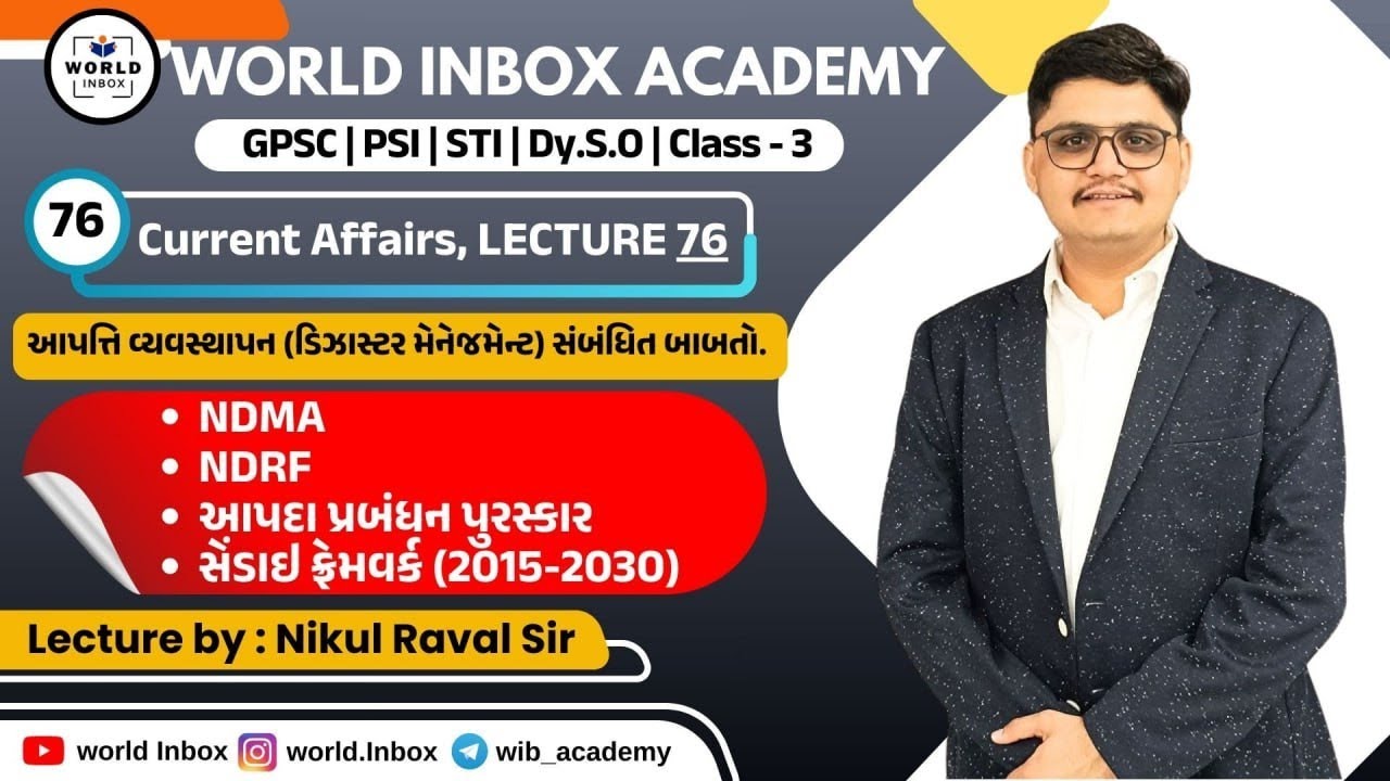 Current Affairs 2025 | Part - 76 | Lecture By Nikul Raval | World Inbox ...