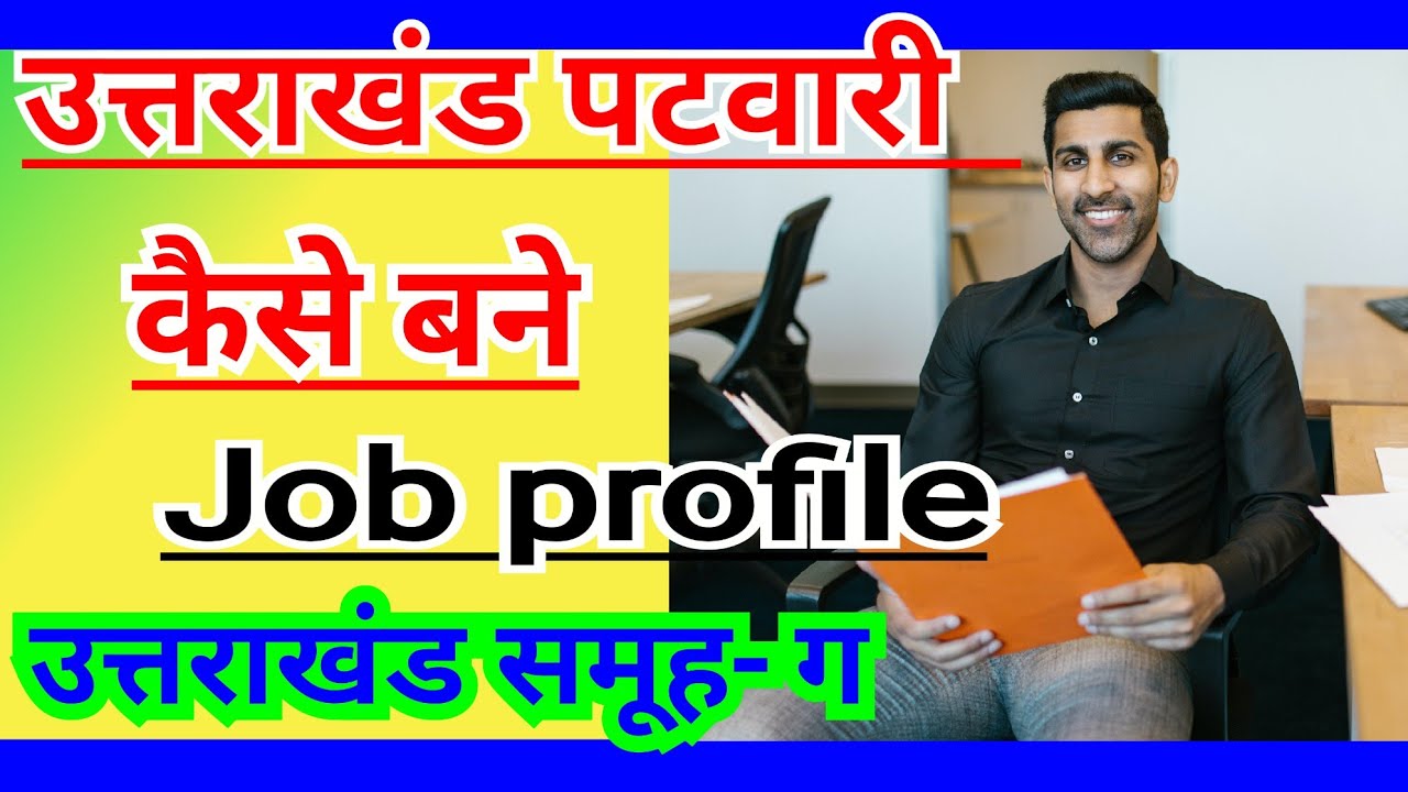 Uttarakhand Patwari || salary || syllabus || physical || work ...