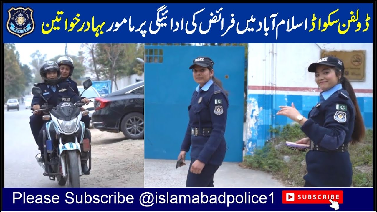 Female officers of Dolphin Squad Islamabad Police | Dolphin Islamabad ...