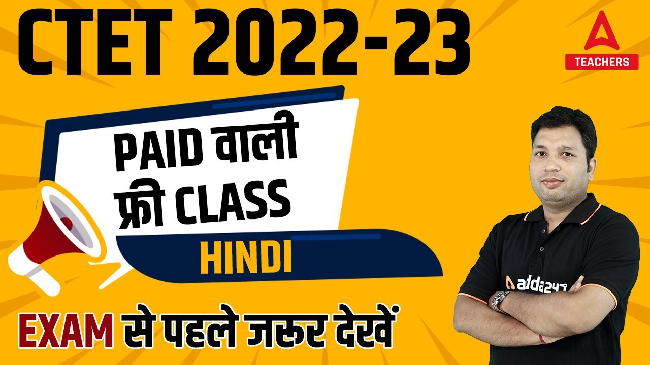 CTET 2022-23 Classes | CTET Hindi Paid Batch Free Demo Class | Hindi By ...