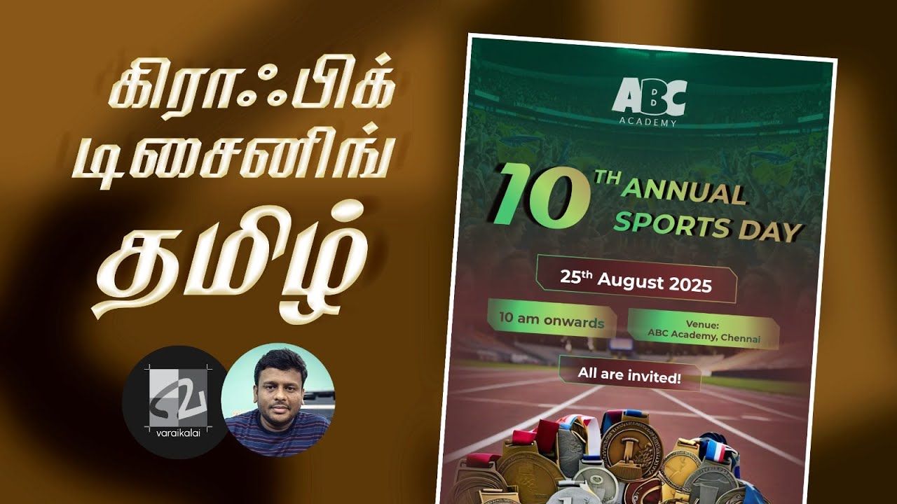 Graphic Designing Course in Tamil 1 | Digital Invitation Design # ...