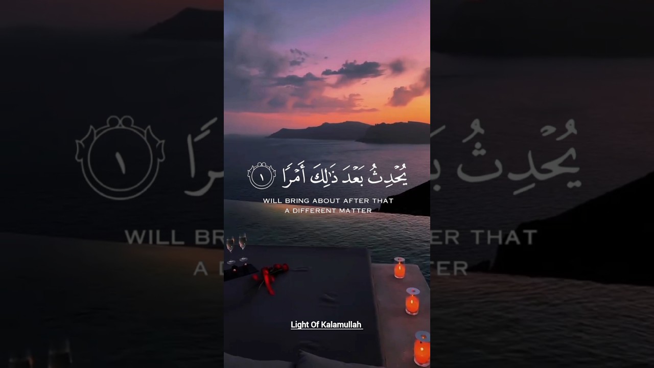 🤲🕋 Magical Voice of Quran | Viral Tilawat | Light Of Kalamullah #shortsfeed #viralvideo # ...
