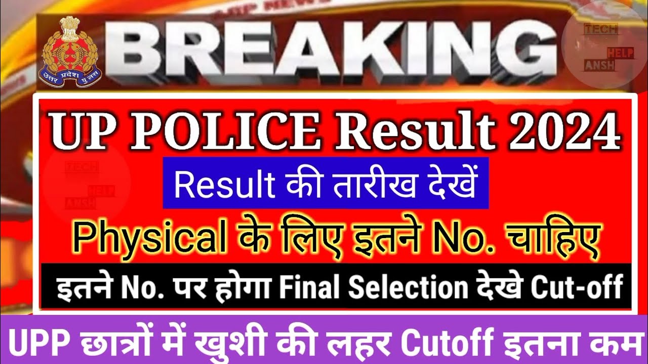 UP Police Result 2024😱UP Police Cutoff,UP Police Physical Date,UP ...