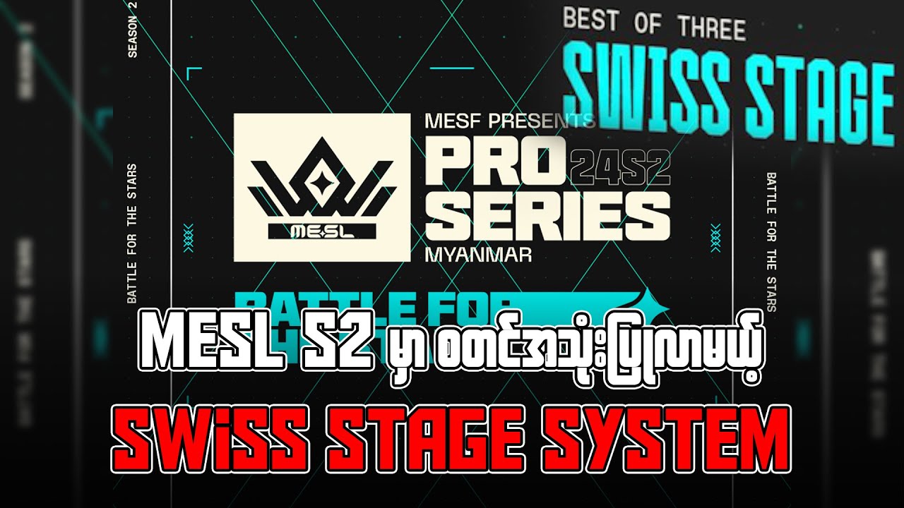 MESL Season 2 မှာစတင်အသုံးပြုလာမယ့် Swiss Stage System - YouTube