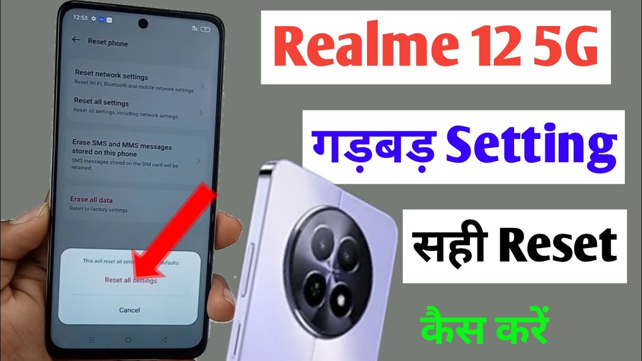realme 12 5g setting reset kaise kare / how to reset all setting realme ...