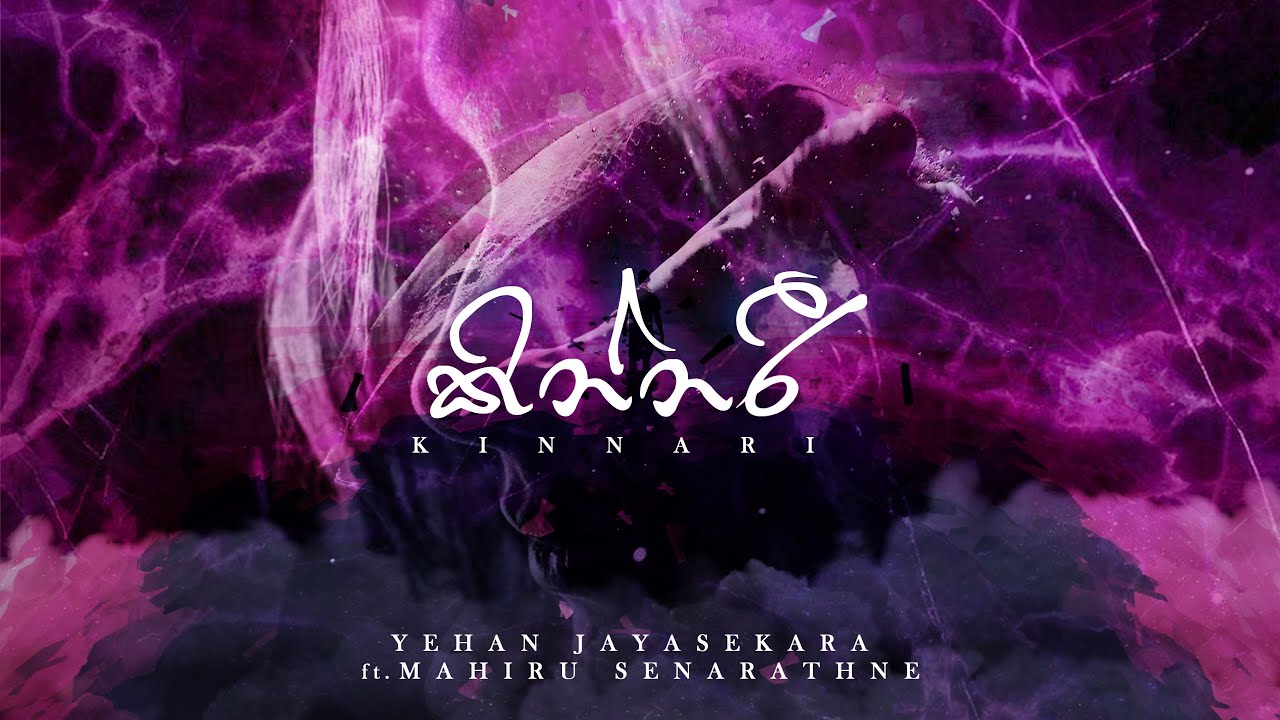 Yehan Jayasekara - KINNARI (කින්නරී) ft Mahiru Senarathne [Official ...