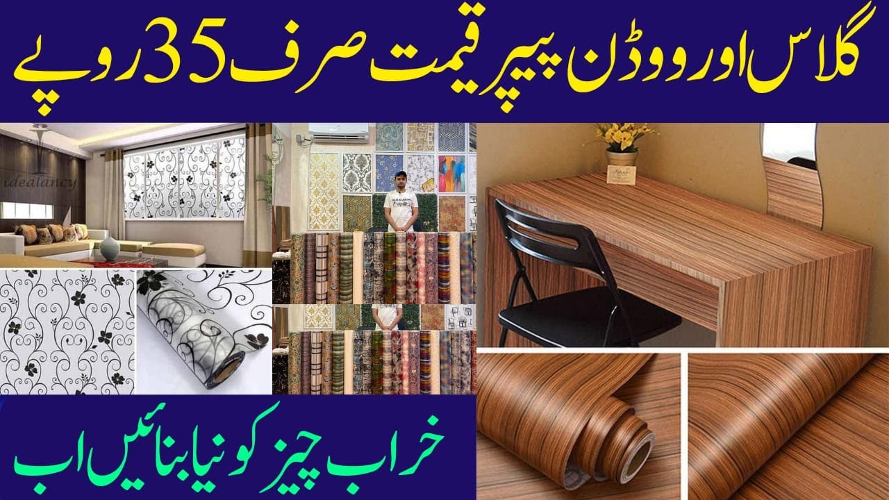 How to paste window glass paper 3D Paper sparkel paper Whole sale rate ...