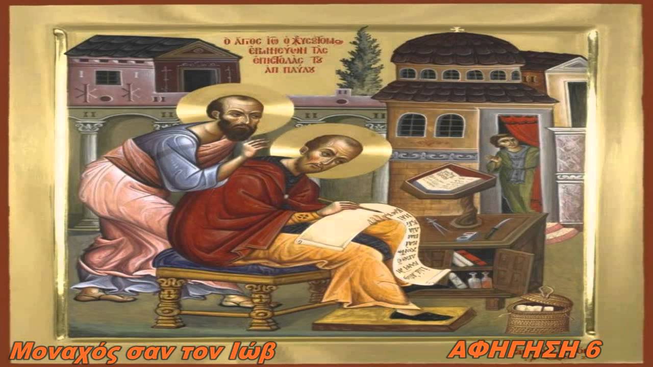 ΓΕΡΟΝΤΙΚΟ Β - YouTube
