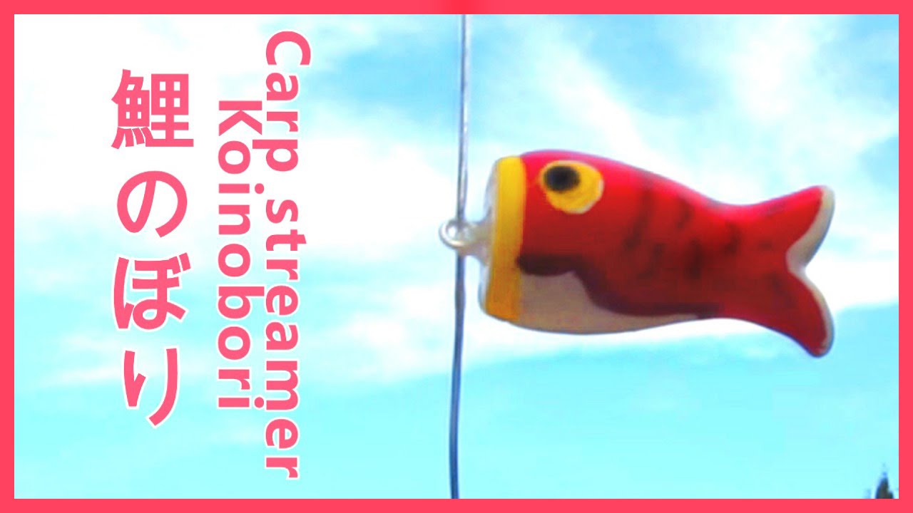 Koinobori carp streamer polymer clay tutorial – japanese Carp kite ...