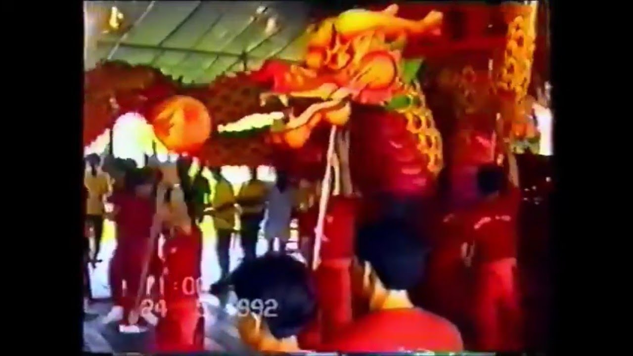 文礼民众联络所金狮团 Boon Lay CC Dragon Dance at Fu Long Gong 1992 - YouTube