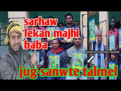 majhi ari ketech lagid majhi baba//jug sanwte taram//banking ch hansda ...