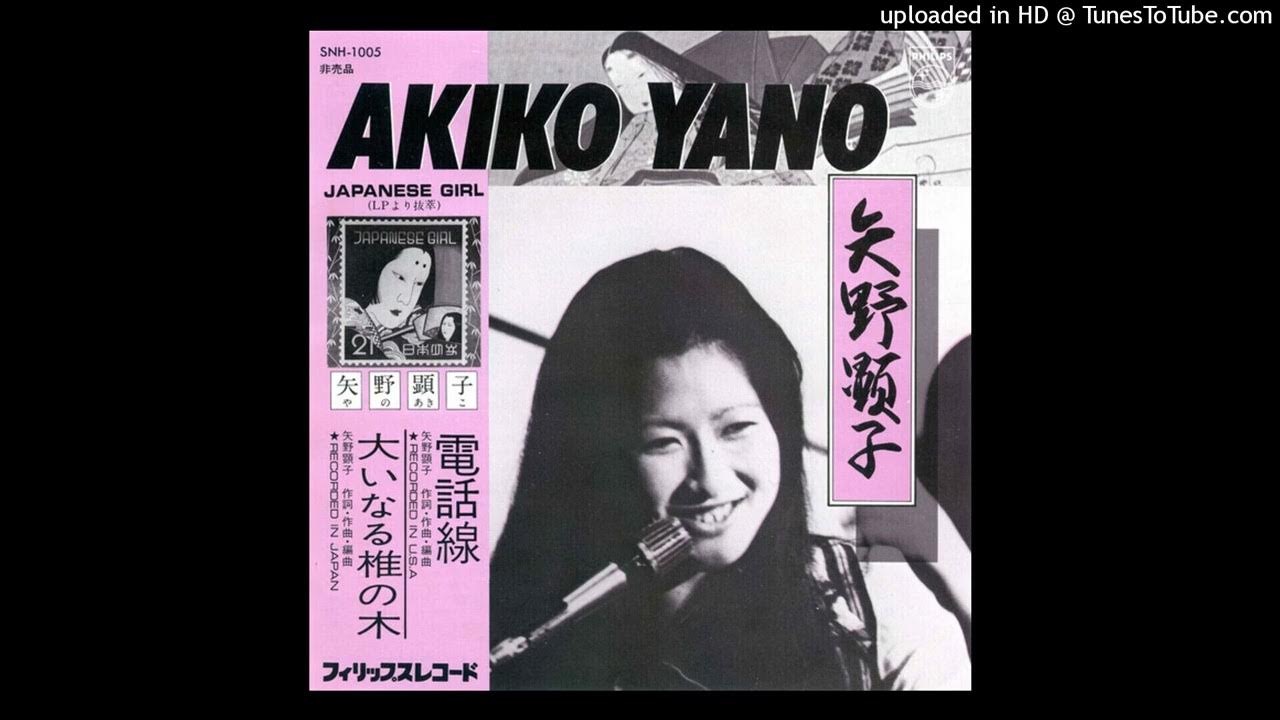 Akiko Yano - 電話線 [Denwa-sen] - YouTube