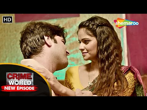 ভাইয়ের লোভ, বোনের গোপন কামনা || Crime World Bengali | Crime World Full Episode