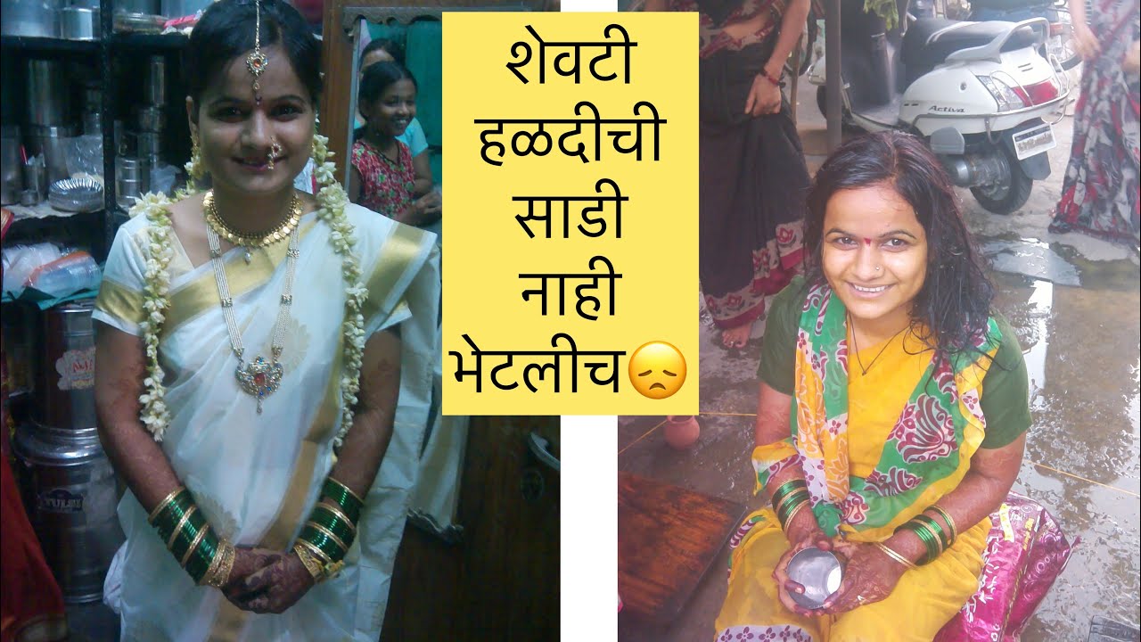 १० मे २०१५ ️ माझ्या हळदीचे फोटो💕💕#intercastmarrige #family #rashmi josh ...