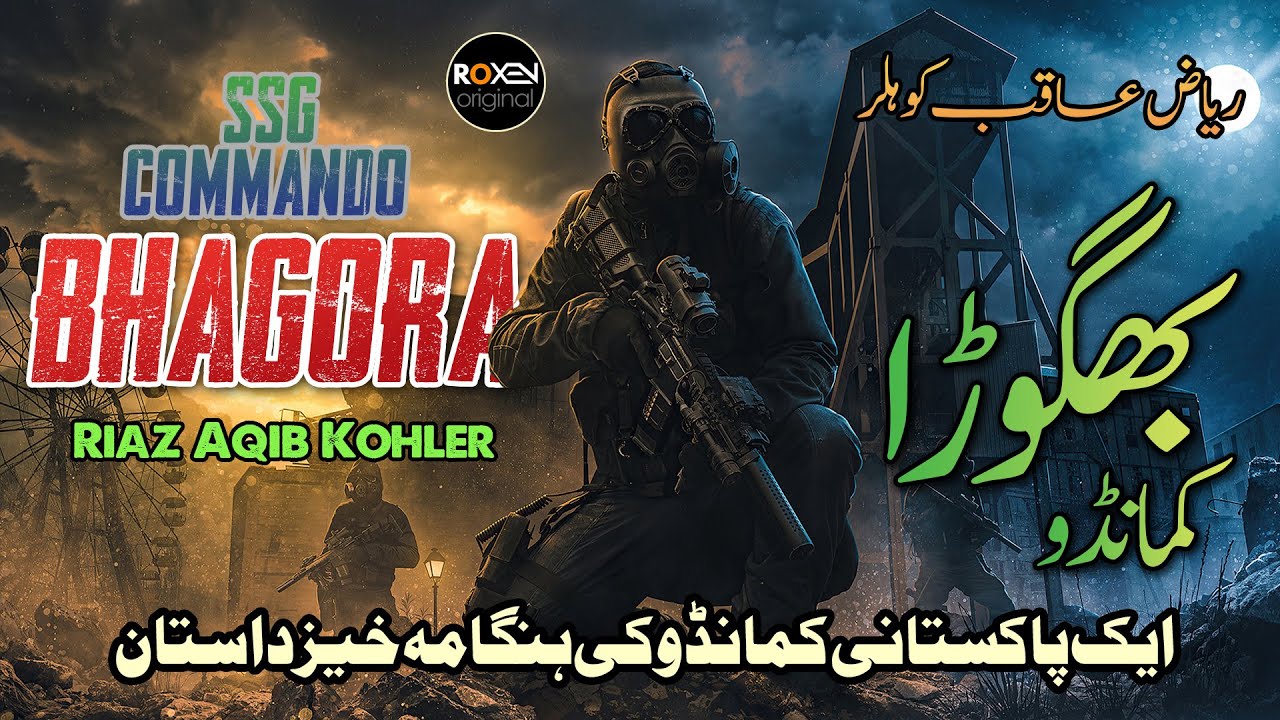 BHAGORA | Ep01 | Action Packed Story Of A Pakistani SSG Commando | Riaz ...