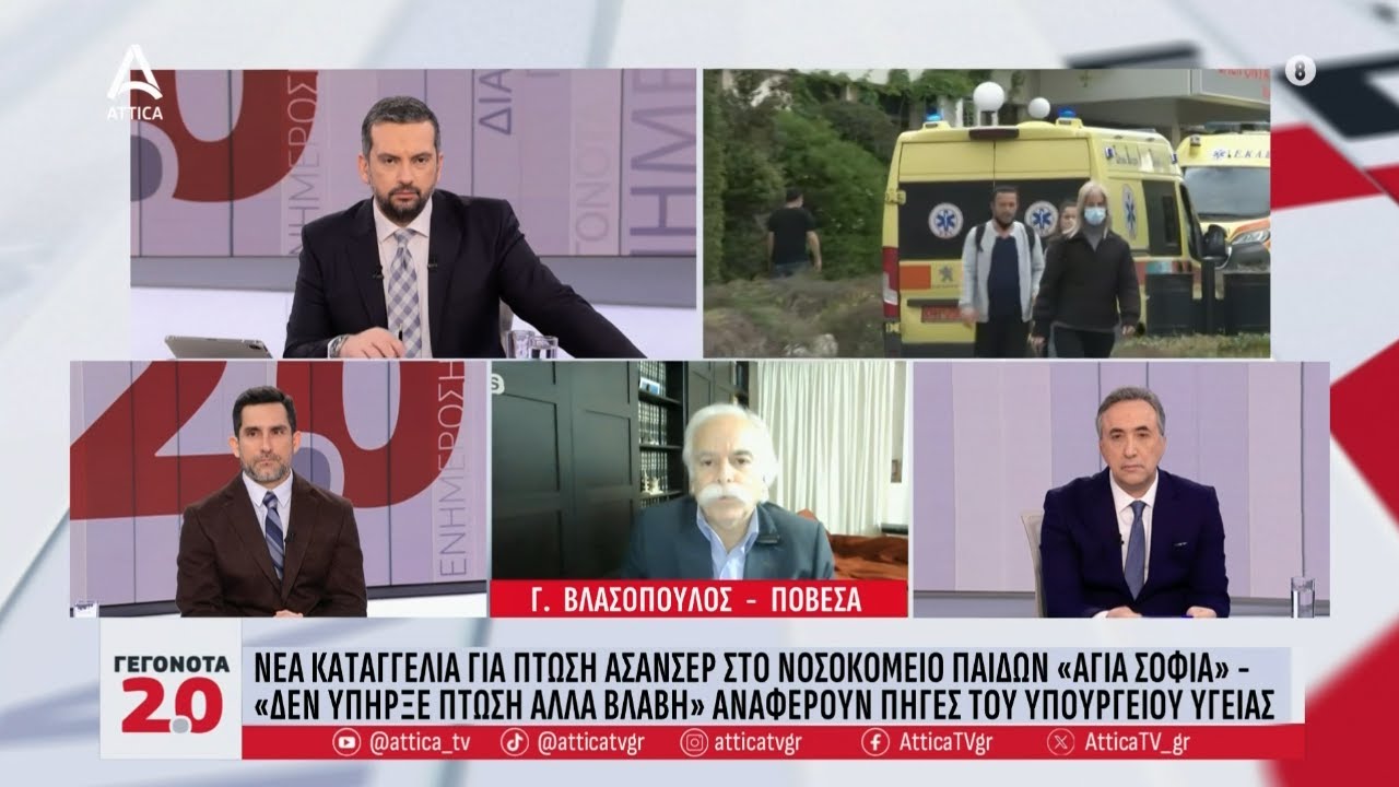 Ο Γ. Βλασόπουλος για τα χαλασμένα ασανσέρ στα νοσοκομεία και τις ...