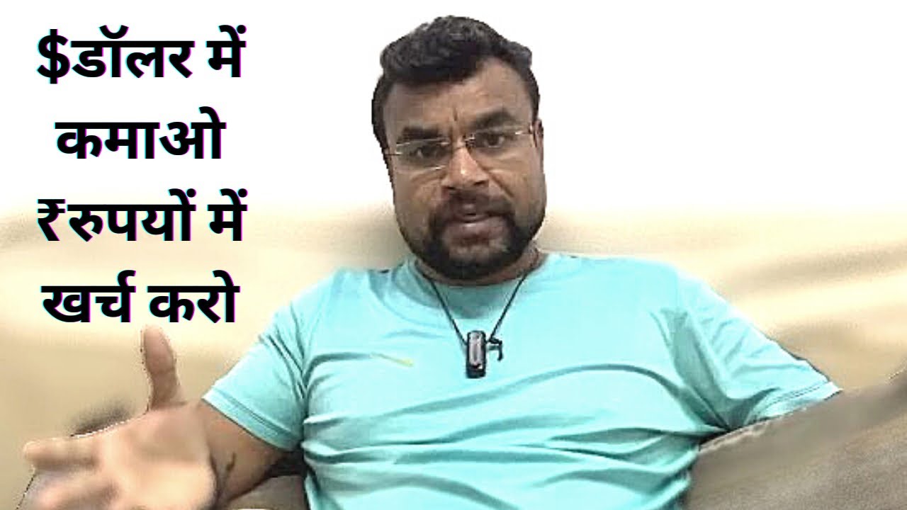 Earn in Dollars $💰 Spend in Rupees ₹ - YouTube